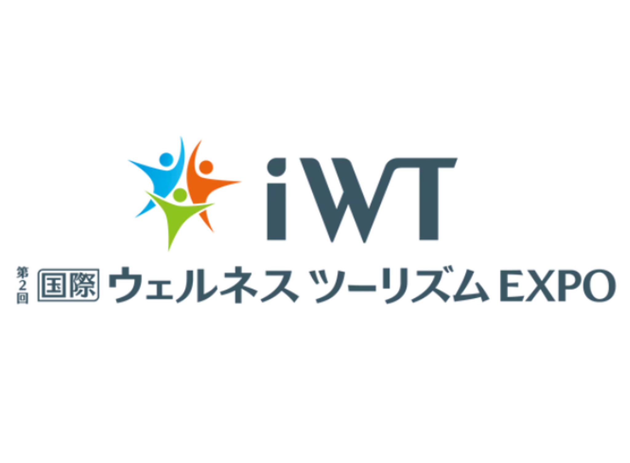 昨年約10,000名が来場した日本初の“ウェルネスツーリズム”の専門展「第3回 iWT（国際ウェルネス ツーリズム EXPO）」に出展します ...